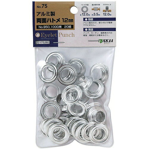 【用途】穴の補修・補強。【機能・特徴】サイズ8mm　アルミ製ですから、サビに強い。両面になっているので、丈夫です。（4977292175241）Y-SK11両面ハトメパンチNo．950、（4977292178280）Y-SK11両面ハトメパ...