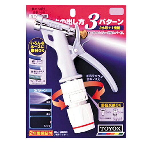 【用途】一般家庭屋外散水用。【機能・特徴】金属製なので割れの心配無く耐久性抜群。冬でも冷たくない樹脂で本体カバー。ハンドル握り具合で拡散、直射の切替可能。ホースにやさしい継手構造なのでホース取り付け部分のホースふくれや水漏れがない。ホースサ...