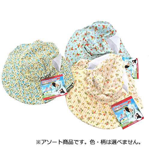 【商品詳細】【用途】強い日差し対策、虫除け対策に、屋外での作業に適した農帽。【機能・特徴】蚊の寄付きを軽減する虫除け加工に加え、UVカット加工済のリバーシブルメッシュ農帽です。コーディネイトしやすいリバーシブルタイプです。【仕様】●アソート...