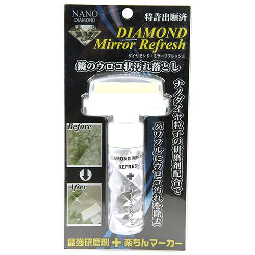 【商品詳細】【用途】浴室鏡の水垢、鱗状痕落し。【機能・特徴】頑固な水垢ウロコ汚れを強力に磨いて除去します。人工ダイヤモンドをナノ粒子として配合しています。マーカータイプなので楽ちん研磨が可能になりました。【仕様】●研磨剤、界面活性剤、鏡のウ...