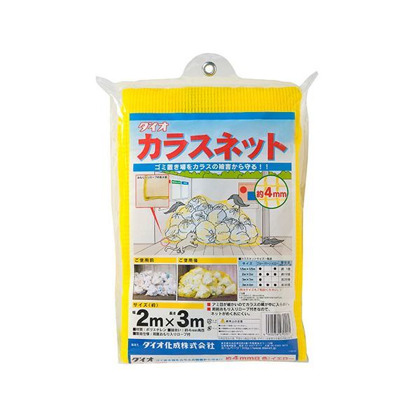 【商品特長】【用途】カラス・犬・ネコによるゴミ置き場へのイタズラの軽減。【機能・特徴】対象のゴミ(ゴミ置き場)に上から被せるだけの非常に簡単な使用方法です。【仕様】●サイズ：2×3m。●色：黄色。●目合い：約4mm。【材質】●ポリエチレン。...
