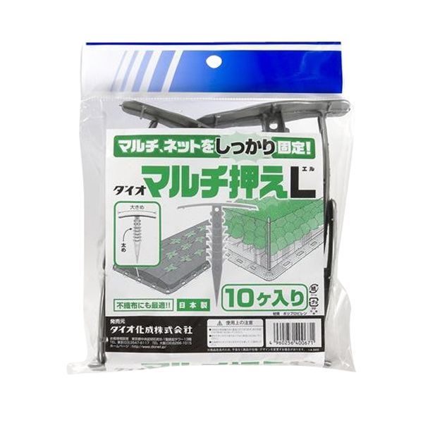 【商品特長】【用途】農業用マルチシート・不織布等の固定。【機能・特徴】返しが付いていて、保持力を高めています。【仕様】●サイズ：22×18.5×8cm。●色：グレー。●入り数：10個。【材質】●ポリエチレン。【注意事項ほか】●使用シーンに応...