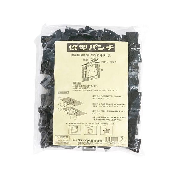 【商品特長】【用途】各種ネットの取付・設置。【機能・特徴】ロープを一緒に挟み込んで取り付けたり、ダイオパンチを取り付けてからハトメ代わりにロープを通したりすることができます。網目2mm以上のネットに取付け可能で、ロープは太さ4mm程度のもの...