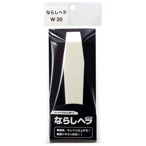 【用途】シーリング充填後のならし作業。【機能・特徴】握りやすい形状です。簡単にきれいに仕上がります。【仕様】●軽量タイプ。【材質】●ポリエチレン。【商品サイズ】幅30×高さ15×奥行65mm　重量8g【注意事項ほか】用途以外の使用はしないで...
