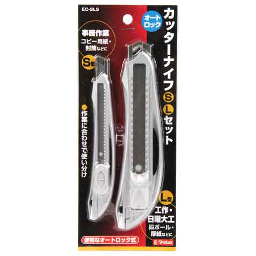 【商品詳細】【用途】封筒・コピー用紙などのカット、及び段ボール・厚紙等のカット。【機能・特徴】S型とL型カッターのセットです。薄物から厚物まで作業に合わせて使い分けできます。便利なオートロック式です。【仕様】●サイズ：S型・L型。●適合替刃...