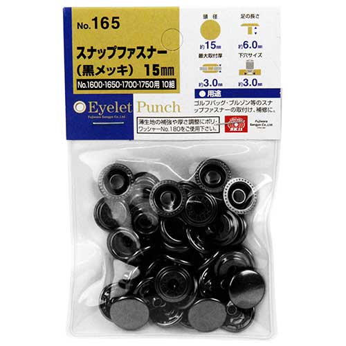 【用途】スナップファスナーパンチNO.1600・1650・1700・1750用。【機能・特徴】スナップファスナーパンチ(No.1600・1650・1700・1750)用の15mmスナップファスナーです。薄生地の補強や厚さ調整にはポリワッシャ...
