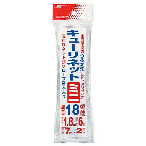 【用途】家庭菜園向けつる栽培ネット。【機能・特徴】家庭菜園向けつる栽培にぴったりのミニサイズです。便利なネット張りロープが2本入っています。初めて家庭菜園を始める方にもお勧めです。【仕様】●サイズ：1.8m×6m。●色：白。●目合：18cm...