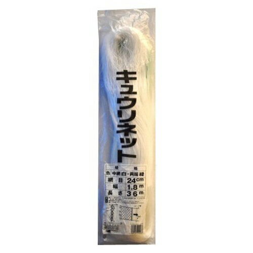 【用途】きゅうりネット。【機能・特徴】通風、採光が良く、良果が得られます。摘芯、整枝、誘引がらくです。網糸は強く、くさらないです。品質は抜群、安心して使用できます。【仕様】●サイズ：1.8m×36m。●色：中網(白)・両端(緑)。●目合：2...