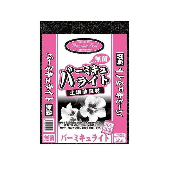 【用途】家庭園芸用土。【機能・特徴】高温で焼成しているため無菌で保肥力・保水性に高い効果を発揮します。【仕様】●充填時容量：2L。【送料について】北海道、沖縄、離島は送料を頂きます。【ご注意！！】メーカー取寄せ商品の為、ご注文頂いたタイミン...