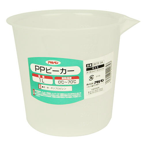 【用途】塗料の小分け・保存・調色作業等。【機能・特徴】容器類には、材質・容量等を明確に表示しています。【仕様】●サイズ(内容量)：1L。●耐熱温度：0〜70度。●サイズ：(径)138mm×(H)130mm。【材質】●本体：ポリプロピレン。【...