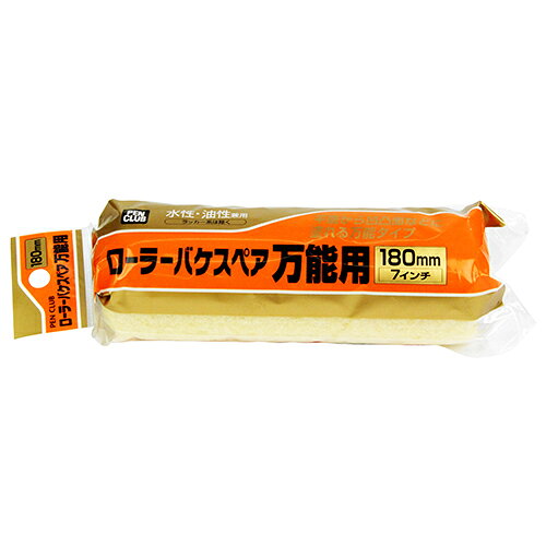 【用途】塗装作業交換用ローラーバケ。【機能・特徴】ローラーカバーは、塗料との整合性を追求し、素材を厳選した化学繊維を使用しています。紙管は耐水・耐溶剤性に優れ、ローラーフレームにフィットします。長時間の作業でのカバーが空回りすることなく、ス...