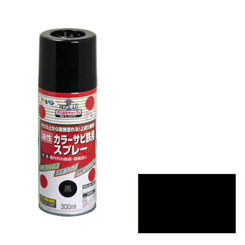 【用途】鉄製の扉・フェンス・シャッター・機械器具・農機具等のあらゆる鉄部、鉄製品の上塗り兼用サビ止め。【機能・特徴】特殊防錆剤の配合により、錆を落とさずにサビの上から直接塗れます。サビ止と同時にできる速乾タイプスプレーなので、簡単・手軽に塗...