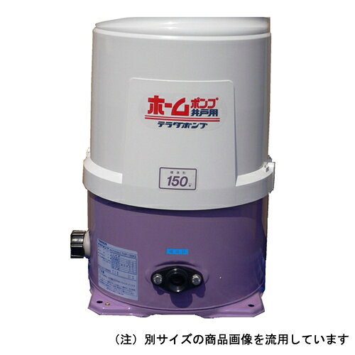 【用途】浅井戸用ポンプ。【機能・特徴】水面から8mまでの浅井戸に使用できます。蛇口の開閉で自動運転ができます。一般家庭の給水用です。凍結を防ぐ自動保温装置付です。庭・植木の水まきに使用できます。【仕様】●口径：20mm。●吸上高：8m。●押...