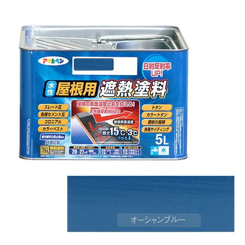 【用途】スレート・新生瓦等、トタン・鋼板の屋根、コンクリート壁や各種サイディングへの塗装。【機能・特徴】特殊顔料により太陽光の赤外線を反射し、従来の同じ色の塗料に比べて屋根の表面温度の上昇を抑えます。従来塗料に比べ、高い遮熱効果により塗膜の...