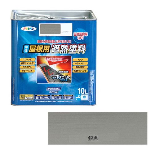 【用途】スレート・新生瓦等、トタン・鋼板の屋根、コンクリート壁や各種サイディングへの塗装。【機能・特徴】特殊顔料により太陽光の赤外線を反射し、従来の同じ色の塗料に比べて屋根の表面温度の上昇を抑えます。従来塗料に比べ、高い遮熱効果により塗膜の...
