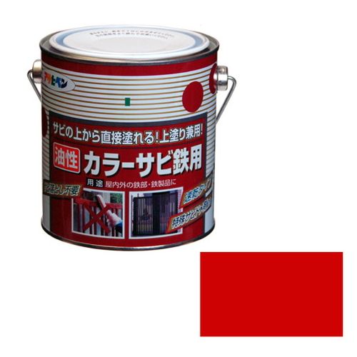 【用途】屋内外の鉄部・鉄製品の上塗り兼用サビ止め。【機能・特徴】特殊防錆剤の配合により、サビを落とさずにサビの上から直接塗れます。サビ止めと上塗りが同時にできる、速乾性の一回塗り塗料なので、塗装時間を大幅に短縮します。シリコンアクリル樹脂が...