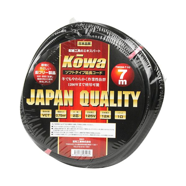 【商品特長】【用途】必要に応じて長さを選べるシリーズの7m長、電源元の延長。【機能・特徴】品質優良、安心日本製品です。冬でも固くならないソフトコードです。環境に優しい鉛フリー製品です。【仕様】●定格電圧：125V。●定格電流：12A。●電線...