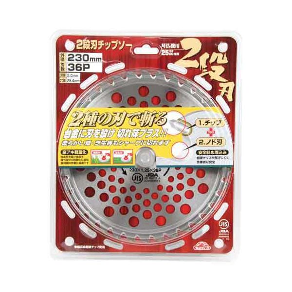 【商品特長】【用途】草刈り。【機能・特徴】台金にも刃を設けて切れ味がアップしました。柔らかい草・芝生などもシャープに切れます。台金窓を設け強度を保ちながら、軽量化しましたので、長時間の作業に最適です。雑草刈・芝生刈に最適です。JIS規格品で...