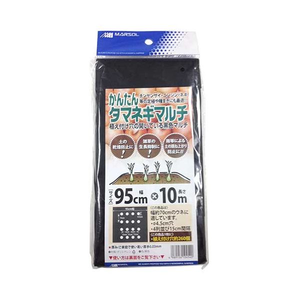 【商品特長】【用途】土壌乾燥防止・雑草防止用。【機能・特徴】植え付け穴のついている黒色マルチです。めんどうで時間の要る穴あけ作業不要です。幅約70cmのウネに適しています。【仕様】●サイズ：95cm×10m。●色：黒。●厚み：0.03mm。...