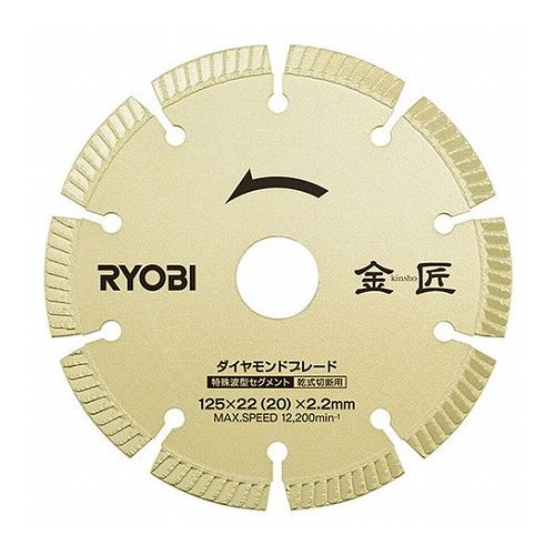 【商品説明】●切削抵抗を低減した深切りタイプのブレードです。【用途】●硬質コンクリート、U字溝、レンガ、ブロック等の切断。【機能】●切粉の排出と放熱が良く作業がが速い、切れ味重視タイプです。●特殊波型形状のため、切粉の排出効率が良く、深切り...