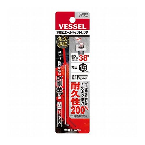 【商品説明】ねじれ・折れに強い、本締め可能なボールポイントレンチです。【用途】六角穴付ボルト・六角穴付き止めネジの締め付け、緩め作業等。【機能・特徴】ベッセル独自のボールポイント形状を採用することでボールポイント部での本締めが可能になってい...