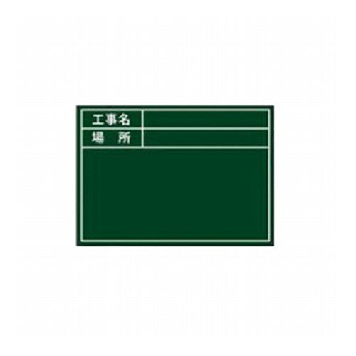 【商品説明】伸縮式グリーンボードD-1用替えシールです。【用途】現場等での施工管理の記録用補助具の交換用シール。【機能・特徴】日付なしタイプの伸縮式グリーンボードD-1用替えシールです。【仕様】●表示面サイズ：約W140×H95mm。●表示...