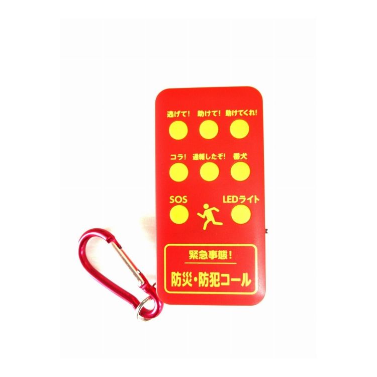 緊急時に声や音で危険を知らせる多機能アラーム。ボタンを押すだけで、最大約100dBの大音量と7種の警告音を発します。「助けて！」「通報したぞ！」などの音声や犬の鳴き声など、状況に応じて切り替え可能。LEDライト付きで夜間の視認性も確保。足元...