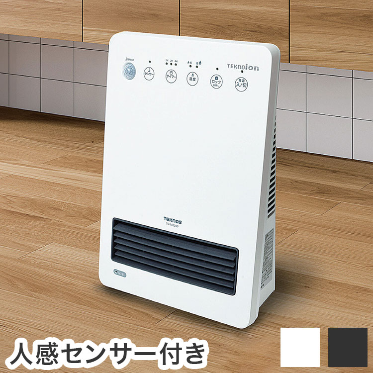 人感センサーで賢く省エネ!速暖ファンヒーター薄型でもハイパワーで足元あったか!イオン機能搭載でお部屋を暖めながら消臭・除菌し、清潔な空間を保ちます。イオン機能で消臭・除菌、空気中の煙・ホコリ・花粉を除去&アンモニア等を分解しニオイを軽減人が...
