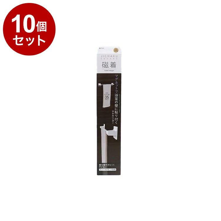 【商品詳細】マグネットで、浴室の壁に貼り付く●磁石で浴室の壁にくっつけて使用するアイテムです。●浴室の壁をキズ付けにくく、サビにくいラバータイプマグネットを使用したタオルハンガーです。●吸盤では使えなかった、ザラザラ面（シボ面）にもご利用頂...