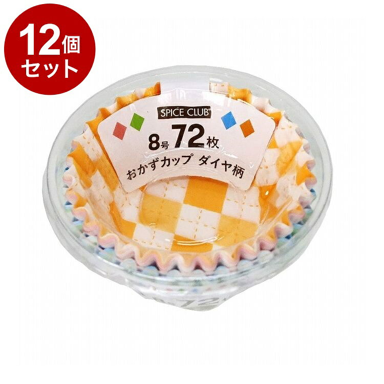 【商品詳細】便利なおかずカップ！●電子レンジで使用できるおかずカップです。●カラーはピンク・ブルー・グリーン・オレンジの4色です。※メーカーの都合により、パッケージ・仕様等は予告なく変更になる場合がございます。成分:PET樹脂・紙メーカー名...