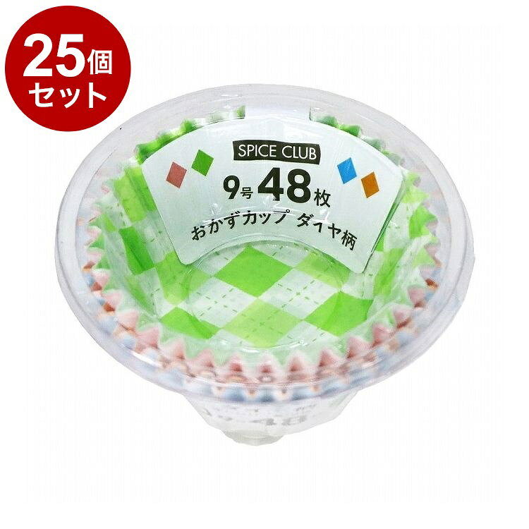 【商品詳細】便利なおかずカップ！●電子レンジで使用できるおかずカップです。●カラーはピンク・ブルー・グリーン・オレンジの4色です。※メーカーの都合により、パッケージ・仕様等は予告なく変更になる場合がございます。成分:PET樹脂・紙メーカー名...