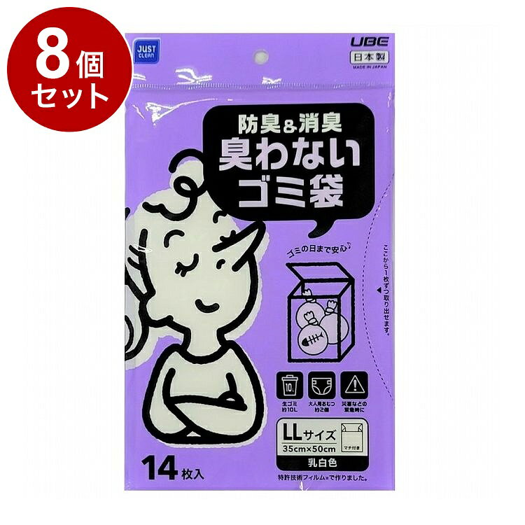 【商品詳細】防臭効果の持続性を実現した防臭袋！●特殊加工により防臭と消臭のダブルの効果があります。●3層構造でニオイモレが少なく生ゴミやおむつ、ペット用のゴミ袋としてご使用いただけます。●焼却時に有害なガスが発生しません。●安心の日本製です...