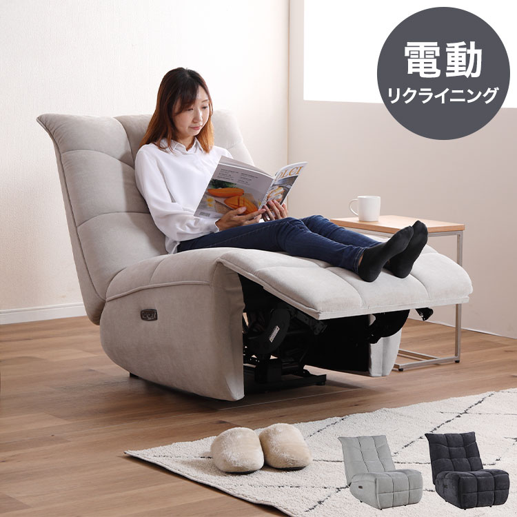 そこは、心も体も解き放たれる特等席。「無重力」の心地よさを自宅で。ペットと一緒にくつろげる、電動リクライニング。【ルーヴォ】【商品の魅力】■ ペットがいても安心！「引っ掻き傷に強い」張地張地には、ペットの爪による引っ掻き傷に強い特殊な高耐久...
