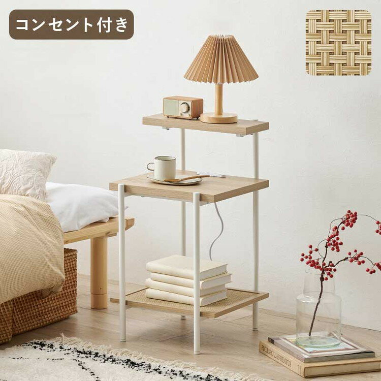 ■商品名ラタン調 ナイトテーブル■説明文こなれ感がおしゃれなラタン調のナイトテーブル。ナチュラルな部屋にはもちろん、韓国風インテリアにも馴染むデザインです。■サイズ(mm)(約)幅39×奥行39×高さ70cm■材質主材:スチール、プリント紙...