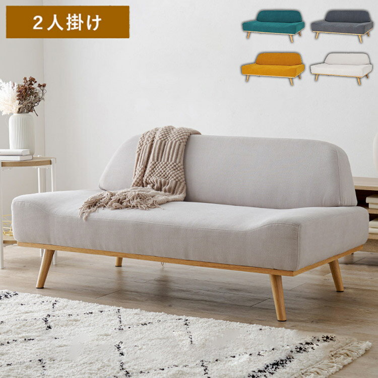 【商品説明】空間に圧迫感を与えないローデザインの二人掛けソファ。肘掛けを無くしたすっきりとした印象で、ゆったり広々座れます。【商品サイズ(外寸)】(約)幅135×奥行70×高さ63×座面高36cm【材質】主材:天然木、張地:ポリエステル【そ...