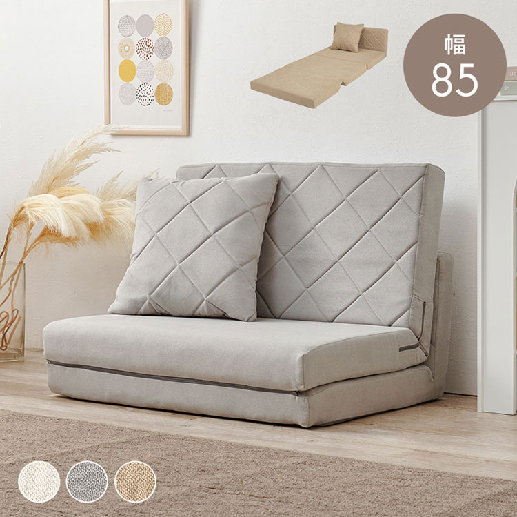 【商品説明】座面を広げると簡易ベッドに。コンパクトサイズでワンルームにも置きやすく、背もたれのキルティングデザインが可愛いソファベッド。【サイズ(外寸)】(約)幅85×奥行70/173×高さ62/40×座面高20/10cm【材質】フレーム：...