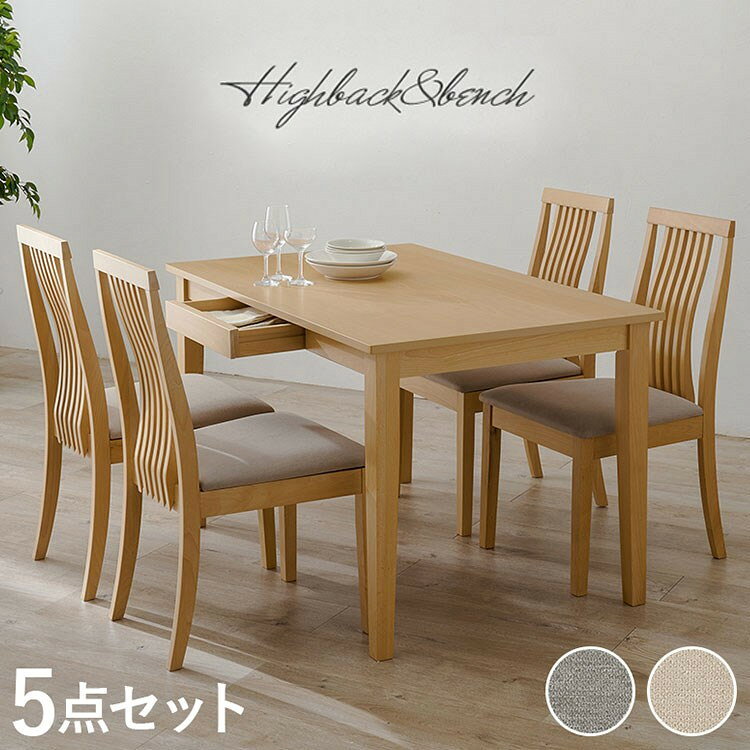 ■商品説明天然木を贅沢に使用したダイニング5点セット。チェアのゆるやかな背面デザインが空間に自然と溶け込みます。テーブルは便利な引き出し付き。■商品サイズ(外寸)テーブル:(約)幅120×奥行75×高さ70cmチェア:(約)幅44×奥行50...