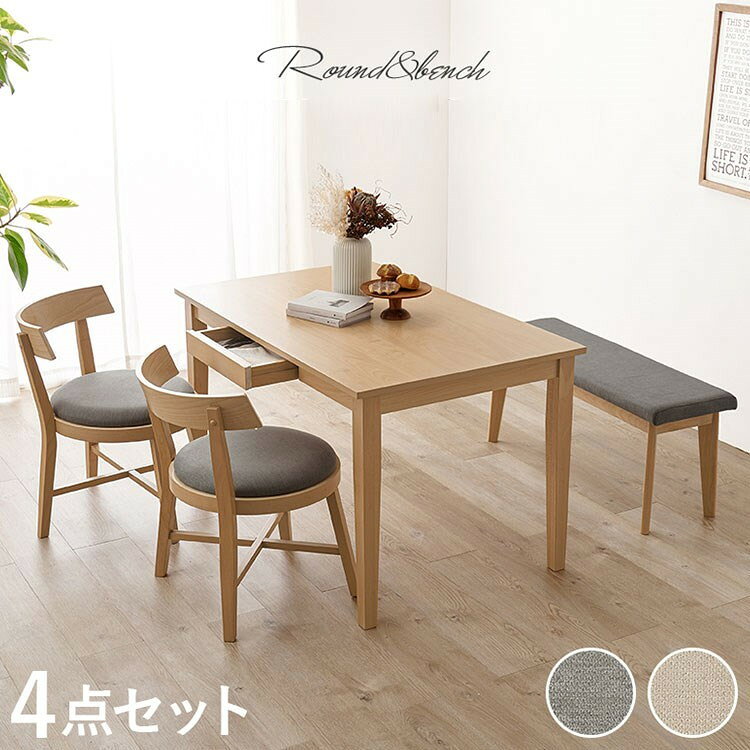 ■商品説明天然木を贅沢に使用したダイニング4点セット。チェアの丸みを帯びた愛らしいシルエットが空間を柔らかに演出します。テーブルは便利な引き出し付き。■商品サイズ(外寸)テーブル:(約)幅120×奥行75×高さ70cmチェア:(約)幅52....