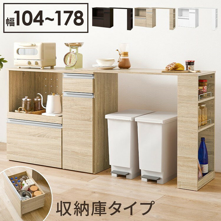 ■商品説明お部屋の広さや収納するものに合わせて幅を調整できるカウンターキャビネット。食器や調理器具、キッチン家電などがスッキリ片付く大容量収納。ワゴン収納庫タイプ■商品サイズ(外寸)(約)幅104~178×奥行40×高さ84cm■材質主材:...