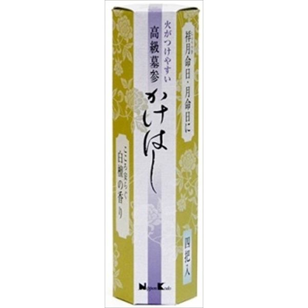 ■商品特徴こころ安らぐ白檀の香りが大切な思いを届ける「かけはし」に。ご命日など、特別なお墓参りのお線香です。火がつけやすいななめカットで細巻き仕上げ。■素材・成分椨の樹皮粉■個装サイズ40mm×35mm×140mm■本体重量49g【代引きに...