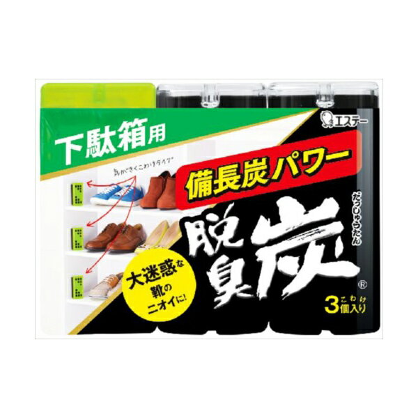 【商品詳細】・商品名　脱臭炭 こわけ 下駄箱用 脱臭剤・サイズ/容量　3個『商品説明・特徴』●こわけ置き！3個で気になる所をすみずみ脱臭！●当社独自のゼリー状・炭（備長炭＋活性炭）が強力脱臭！●ミネラル抗菌※パワー（ミネラル系抗菌剤配合）※...