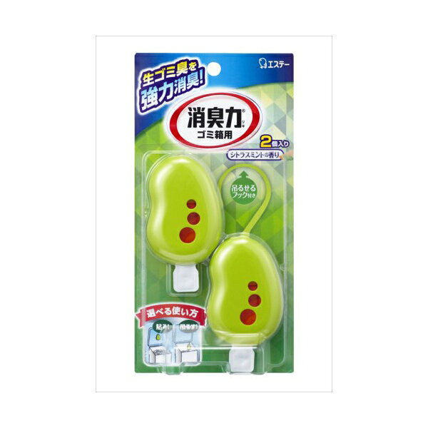 【商品詳細】・商品名　ゴミ箱の消臭力 消臭芳香剤 ゴミ箱用 シトラスミントの香り・サイズ/容量　2個『商品説明・特徴』●ペアリング消臭効果でゴミ箱内の嫌なニオイを強力消臭！●リキッドタイプで使い終わりが分かりやすい。●さまざまなタイプのゴミ...
