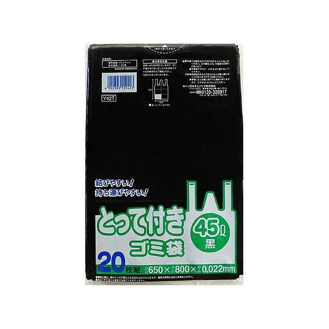 【商品詳細】45L黒のとって付きゴミ袋。素材・成分ポリエチレン製造国：インドネシア発売元、製造元、輸入元又は販売元日本サニパック【代引きについて】こちらの商品は、代引きでの出荷は受け付けておりません。【送料について】北海道、沖縄、離島は送料...
