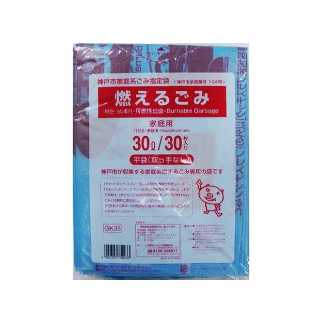 【商品詳細】神戸市指定袋の30L。燃えるごみ用。素材・成分ポリエチレン製造国：中国発売元、製造元、輸入元又は販売元日本サニパック【代引きについて】こちらの商品は、代引きでの出荷は受け付けておりません。【送料について】北海道、沖縄、離島は送料...