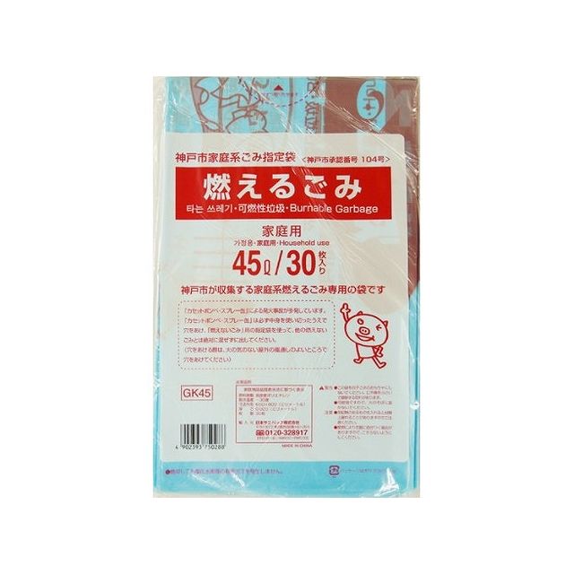 【商品詳細】神戸市指定袋の45L。燃えるごみ用。素材・成分ポリエチレン製造国：中国発売元、製造元、輸入元又は販売元日本サニパック【代引きについて】こちらの商品は、代引きでの出荷は受け付けておりません。【送料について】北海道、沖縄、離島は送料...