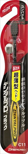 【商品詳細】虫歯対策用ハブラシ。毛先丸型毛。歯垢除去効果に優れたプラチナコロイドセラミクス（PCC）入りの黒の用毛。水だけでも歯垢除去効果が実感できます。一般的なナイロン毛より歯垢除去効果が15％UP（デンタルプロ調べ）使用方法●毛がひらき...