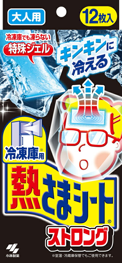 【商品詳細】●冷凍庫で冷やして使う冷却シートです●しつかりとした冷却が欲しい時に、冷凍庫から出しておでこに貼りつけます●マイナス10℃の凍結持続ジエルがじつくり溶け出しおでこを強く冷やします●通常の冷却効果は約4時間持続します製造国：日本発...