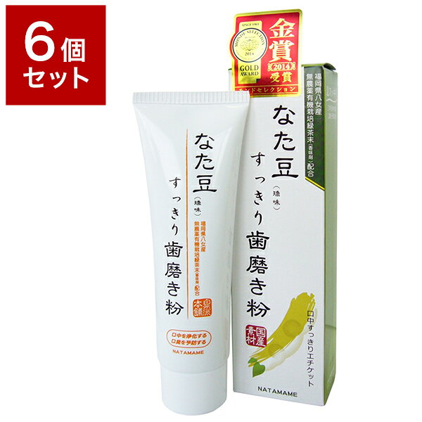 ※こちらの商品は単品商品（パック商品）が6個セットでの販売となります。「なた豆すっきり歯磨き粉(矯味) 120g」は、なた豆エキス配合の歯磨きです。息がスッキリします。口中の浄化や口臭の予防にお役立てください。使用方法●適量を歯ブラシにとり...