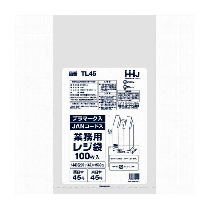 TL45レジ袋45号乳白JANプラマーク入100枚商品区分:日用雑貨品・他製造国:ベトナムメーカー名:ハウスホールドジャパンサイズ/容量:100枚単品JAN:4580287301756ゴミ袋・ポリ袋 小物用品 ポリ袋・レジ袋【代引きについて...
