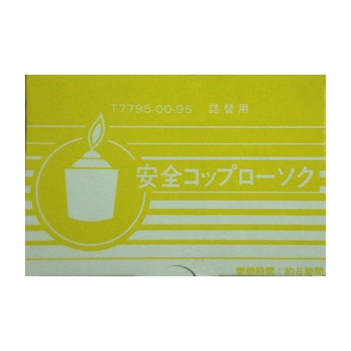 「ボーティブキャンドル」とは、祈願を果たす為のローソクという意味です。西洋でも使用されており、幅広い用途を持つ使いやすいローソクです。素材・成分パラフィン、綿糸商品区分:日用雑貨品・他製造国:マレーシアメーカー名:カメヤマサイズ/容量:1個...